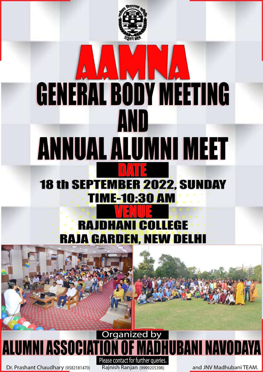 Alumni Meet 18th September, 2022 – AAMNA